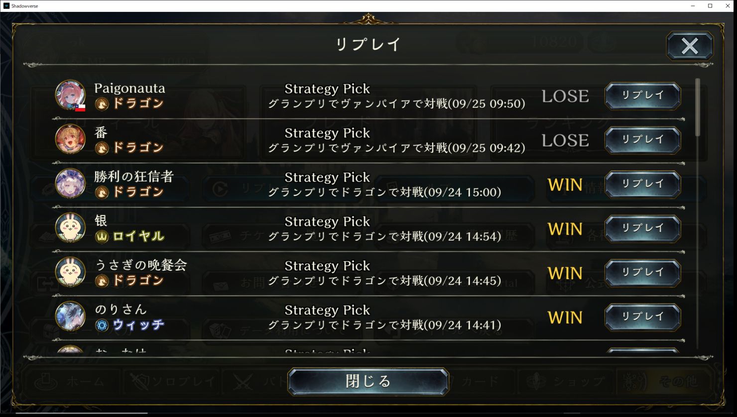 【シャドバQ&A】strategy Pick 決勝ラ...[No295400]【シャドウバース】