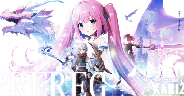 『ラングリッサーモバイル』『アルケランド』で知られるZlonGameの新作タイトル『KARIZ - カリツの伝説 - 』が事前登録者数50万人を達成！ - ゲームウィズ