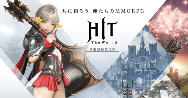 『HIT : The World』の配信日と事前登録情報！新たな物語を紡ぐ、累計2,500万DL突破のオンラインゲーム『HIT』をベースにした ...