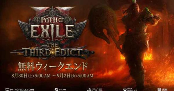 『Path of Exile 2』「The Third Edict」でAct4が追加！開発者インタビューも掲載 - ゲームウィズ