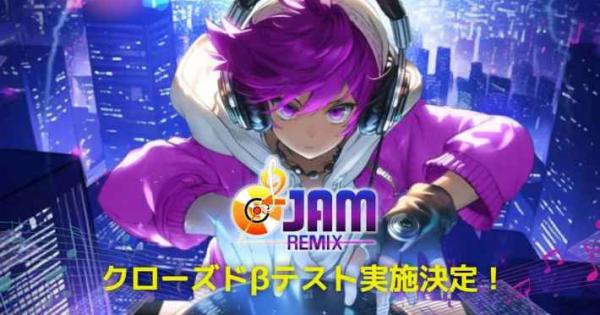 『O2Jam Remix』のクローズドβテストが実施決定！ - ゲームウィズ