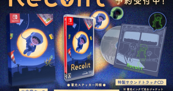 『Recolit』Switchのパッケージ版が予約開始！発売は2024年10月17日(木) - ゲームウィズ