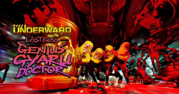 『UNDERWARD』のゲーム紹介【最新情報まとめ】 - ゲームウィズ