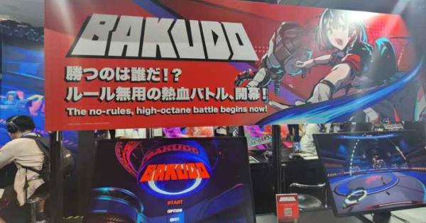 新感覚の球技×ボスバトルアクション『BAKUDO』開発者インタビュー！集英社ゲームズブースレポ！【BitSummit the 13th】 - ゲームウィズ