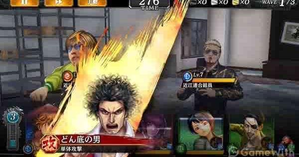 龍が如く Onlineの評価とアプリ情報 ゲームウィズ