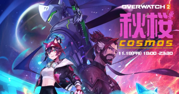 『OW2』公式配信イベント「秋桜」11月18日(金)開催！VTuberとのウォチパやCRカップを配信！ - ゲームウィズ