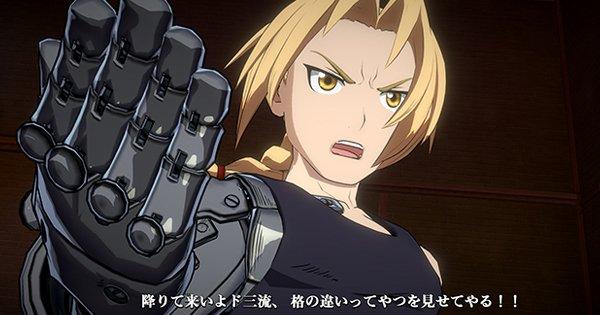 『鋼の錬金術師 Mobile』公式サイトにてエド、アル、ウィンリィのキャラクター情報が公開！ ゲームウィズ
