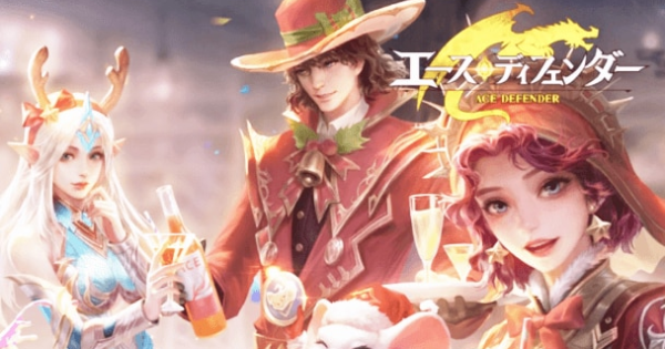 ド派手なスキルで敵を一網打尽に！タワーディフェンスRPG『Ace Defender - エースディフェンダー』 - ゲームウィズ