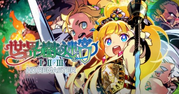 『世界樹の迷宮 HDリマスター』のゲーム紹介｜評価とレビュー - ゲームウィズ