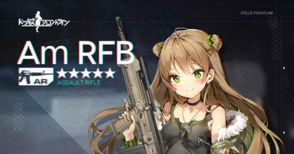 【ドルフロ】Am RFBのスキル性能と製造レシピ【ドールズフロントライン】 - ゲームウィズ(GameWith)