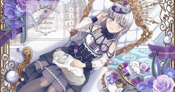 【バンドリ】湊友希那 Precious Birthday! のステータスと性能比較【ガルパ】 ゲームウィズ