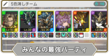【パズドラゼロ】みんなの最強パーティ - ゲームウィズ