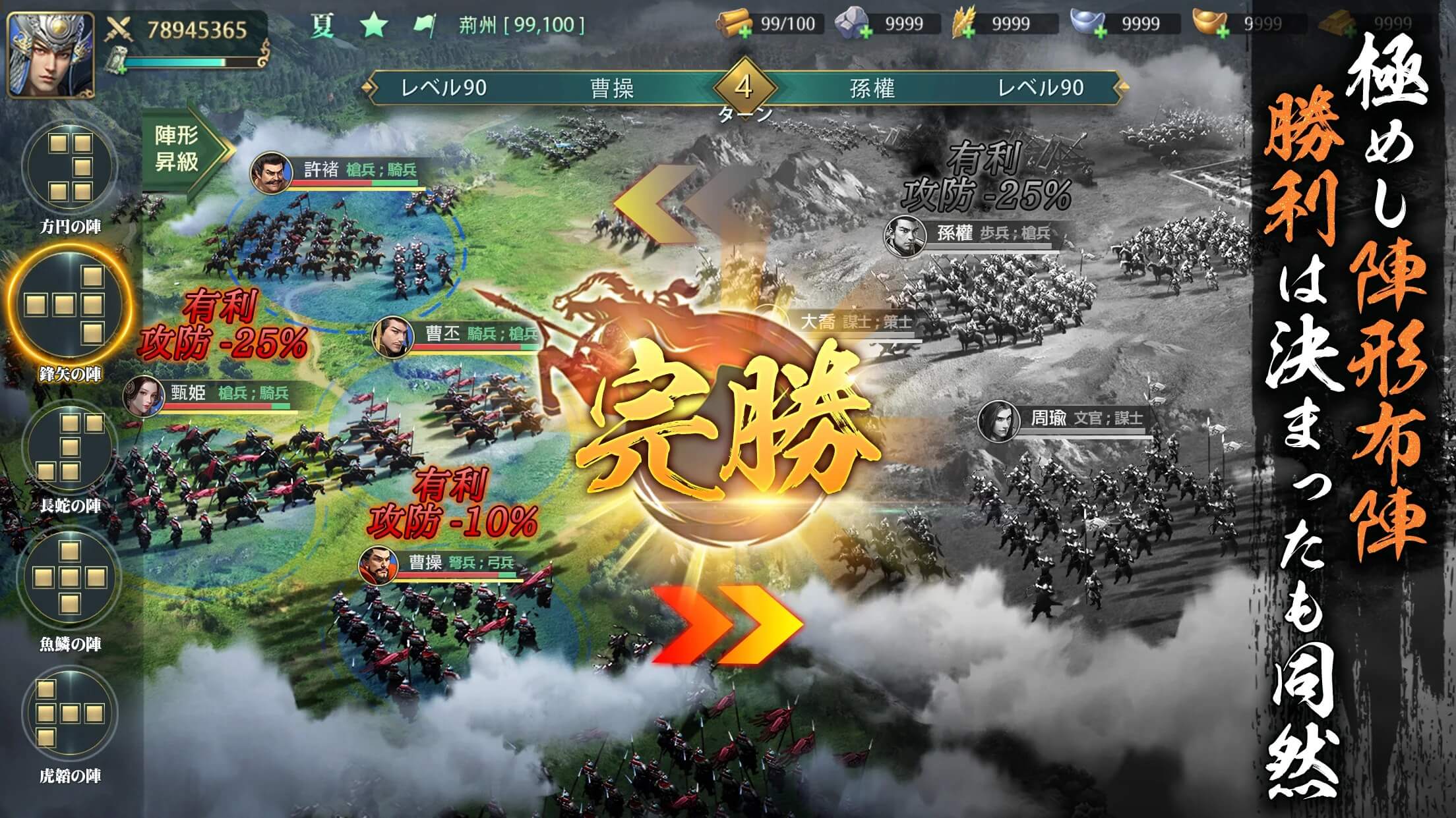 『SENGEI（戦藝·三国）- 兵法の極意』評価・レビューとアプリ情報 - ゲームウィズ