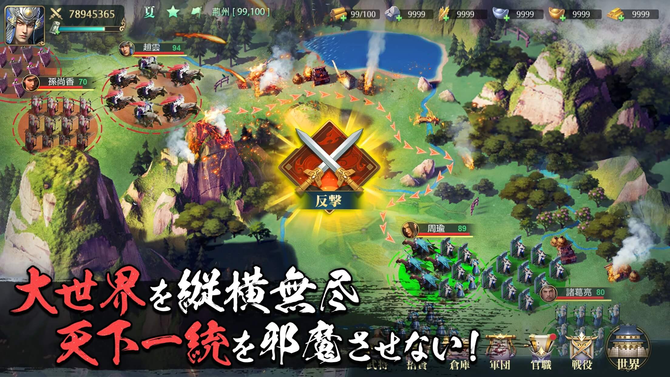 『SENGEI（戦藝·三国）- 兵法の極意』評価・レビューとアプリ情報 - ゲームウィズ