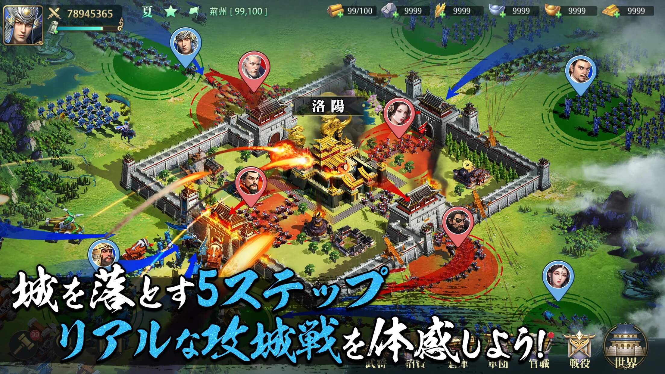『SENGEI（戦藝·三国）- 兵法の極意』評価・レビューとアプリ情報 - ゲームウィズ
