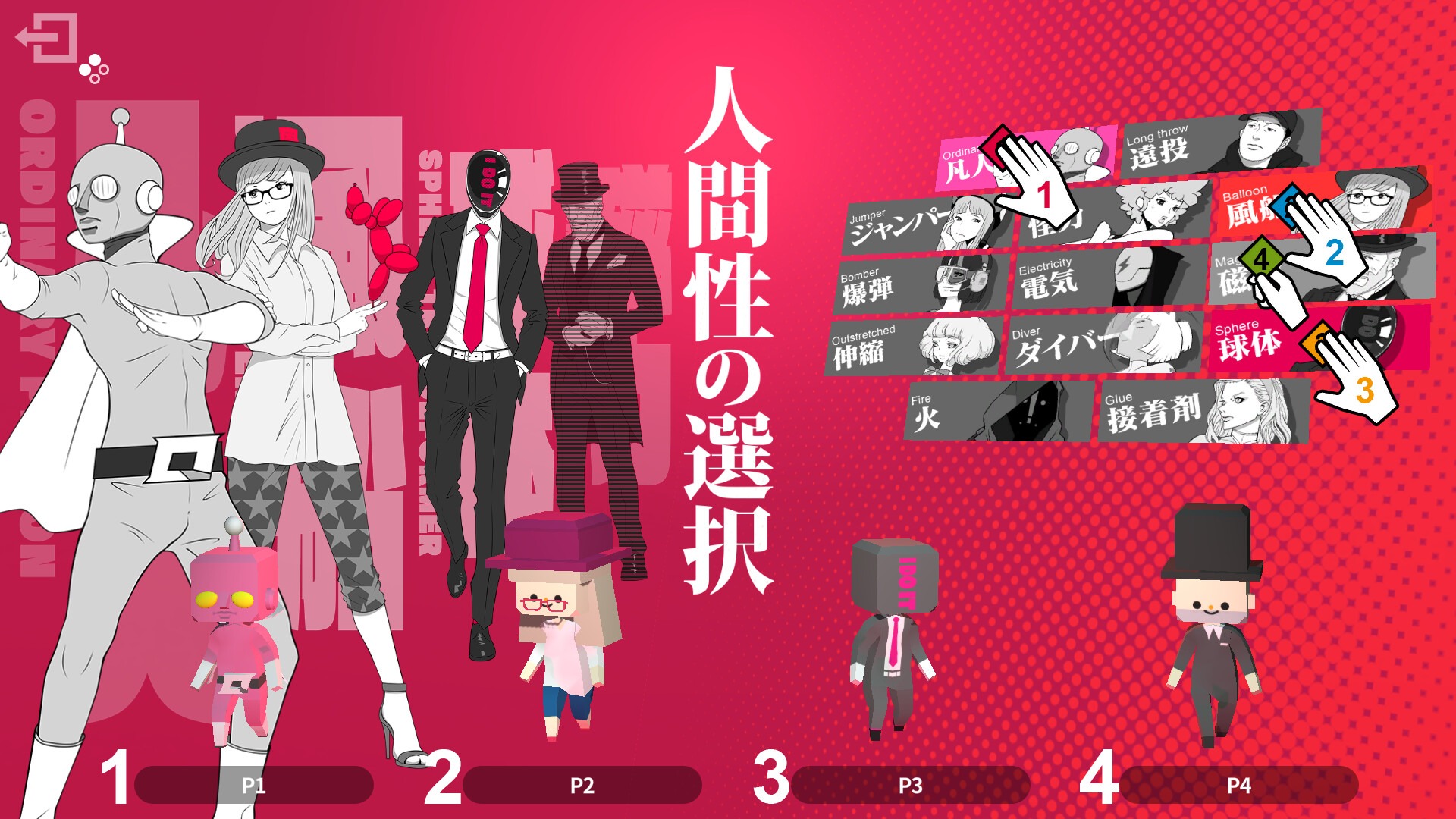 『Q2 HUMANITY』のゲーム紹介 - ゲームウィズ