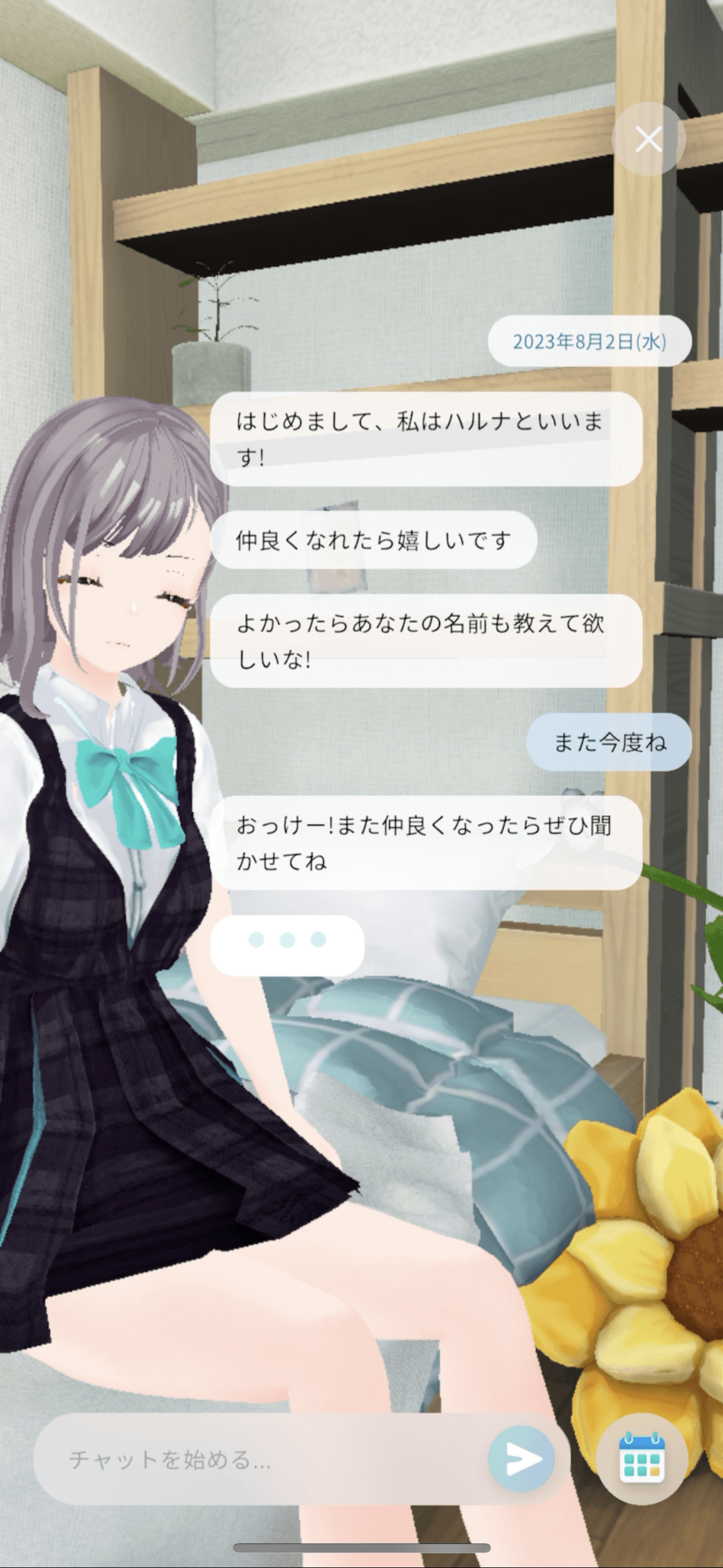 VPalの評価とアプリ情報 - ゲームウィズ