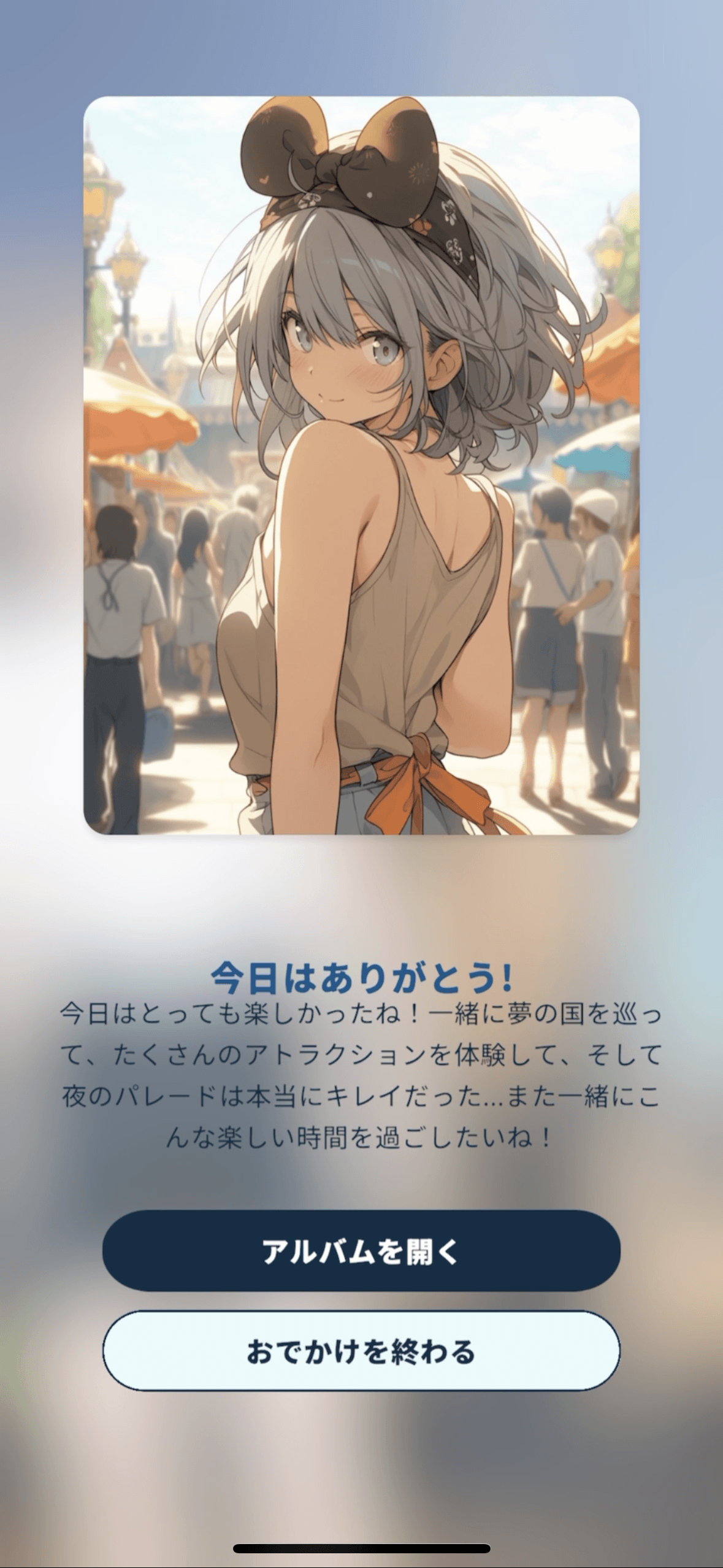 VPalの評価とアプリ情報 - ゲームウィズ