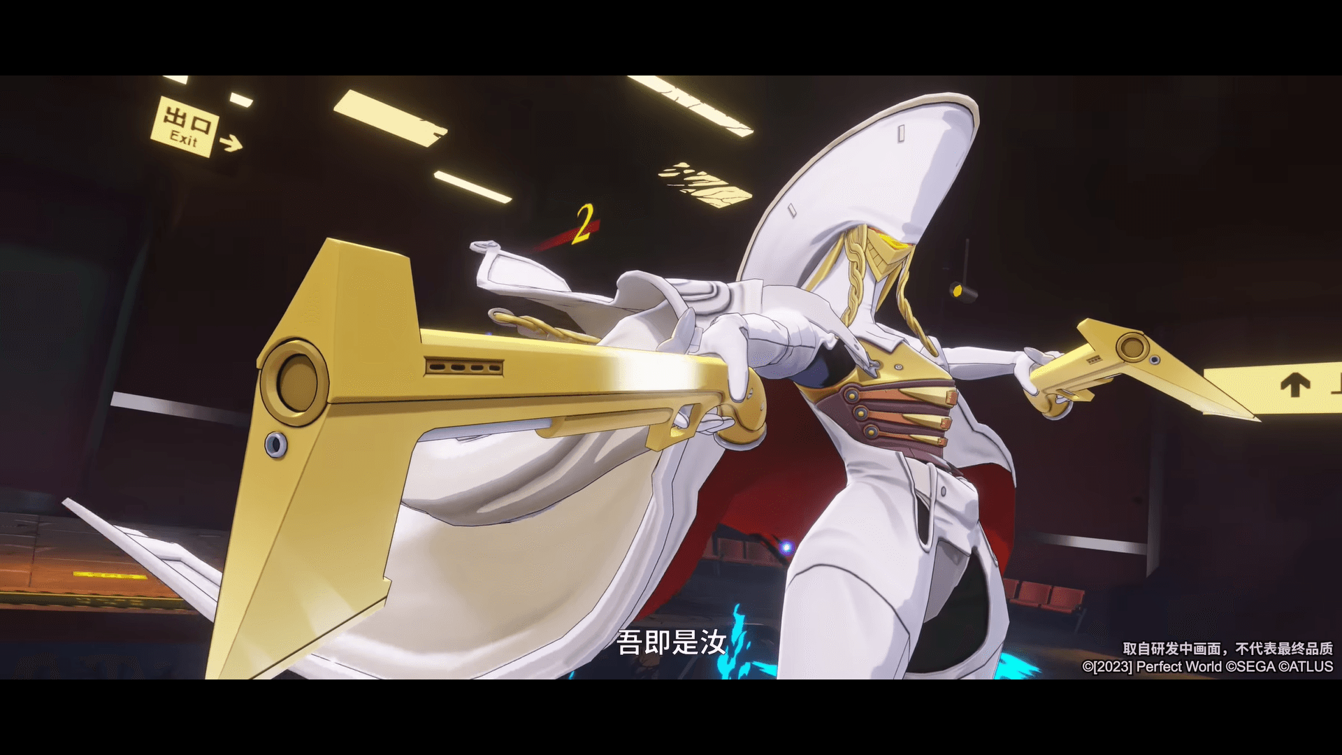 『P5X』のゲーム紹介【最新情報まとめ】 - ゲームウィズ