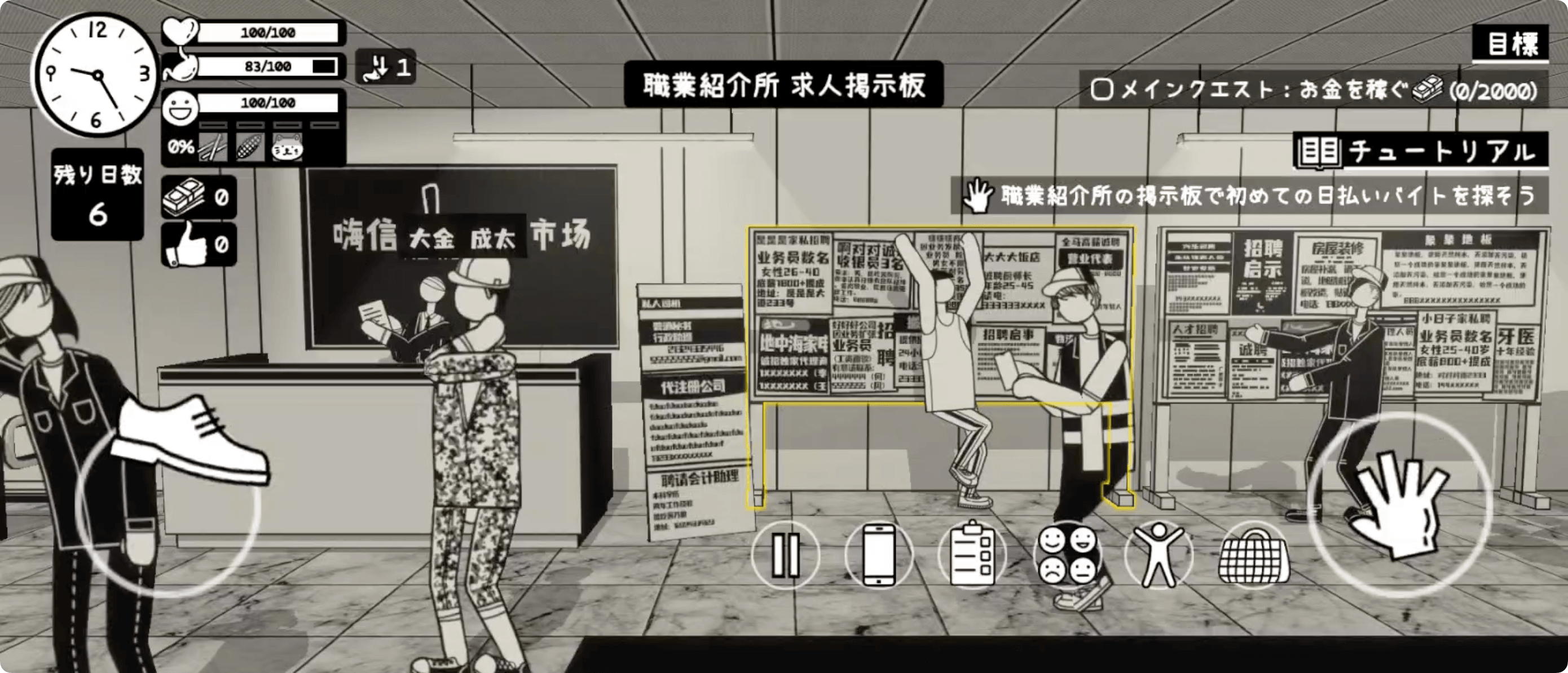 Gig Life Tycoonの評価とアプリ情報 - ゲームウィズ
