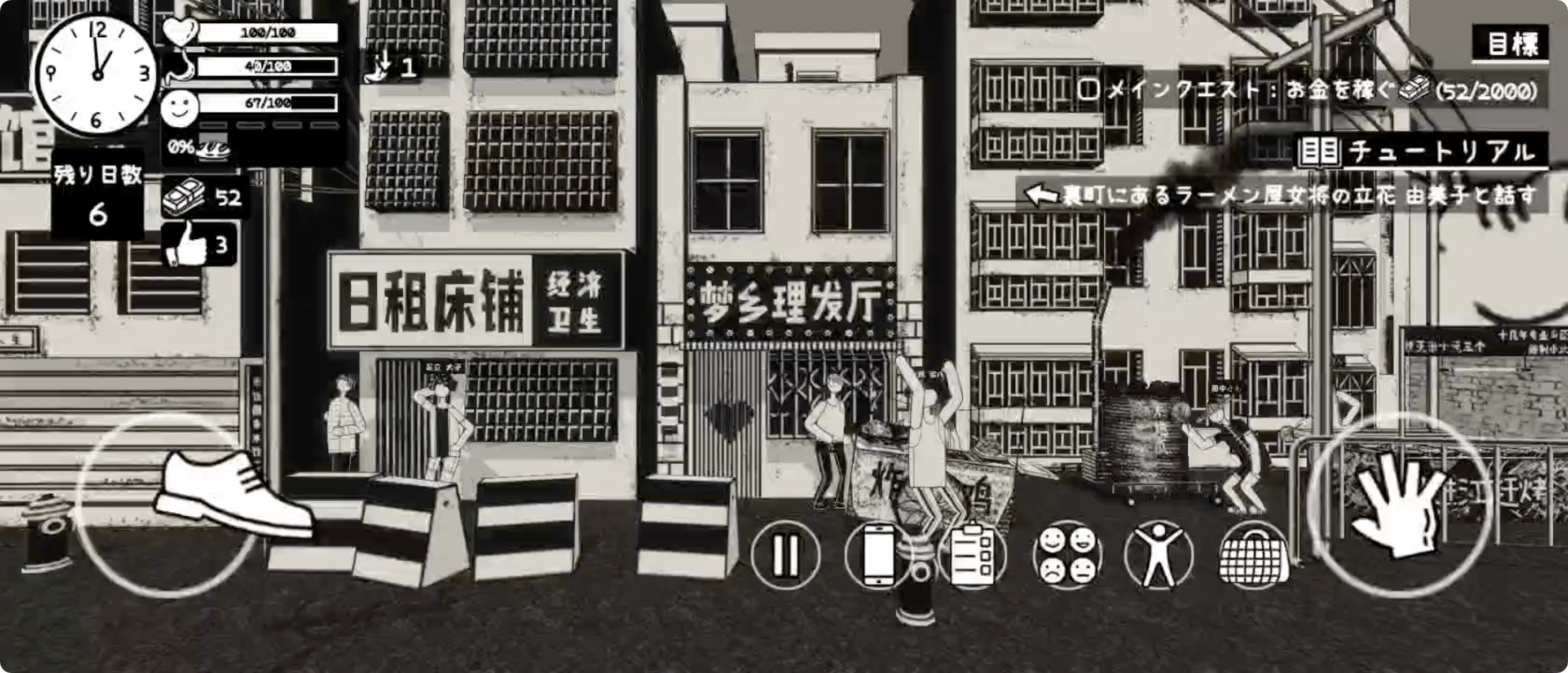 Gig Life Tycoonの評価とアプリ情報 - ゲームウィズ
