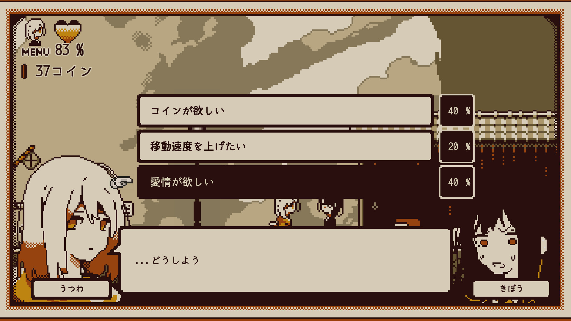 『Refind Self: 性格診断ゲーム』のゲーム紹介 - ゲームウィズ