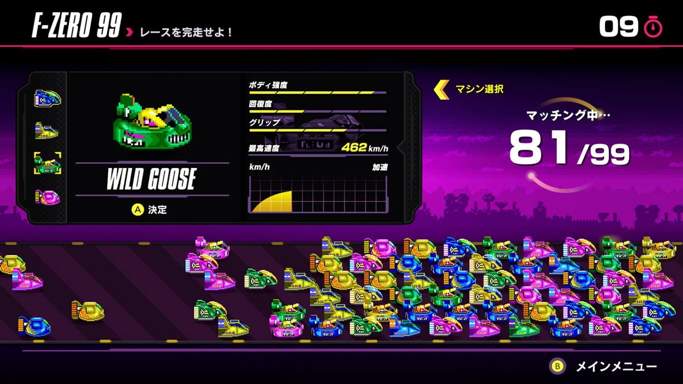 『f Zero 99』のゲーム紹介 ゲームウィズ