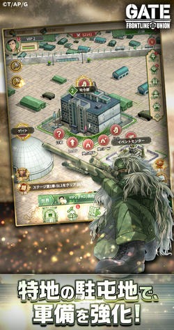『GATE 自衛隊 彼の地にて、斯く戦えり』のゲーム紹介 - ゲームウィズ