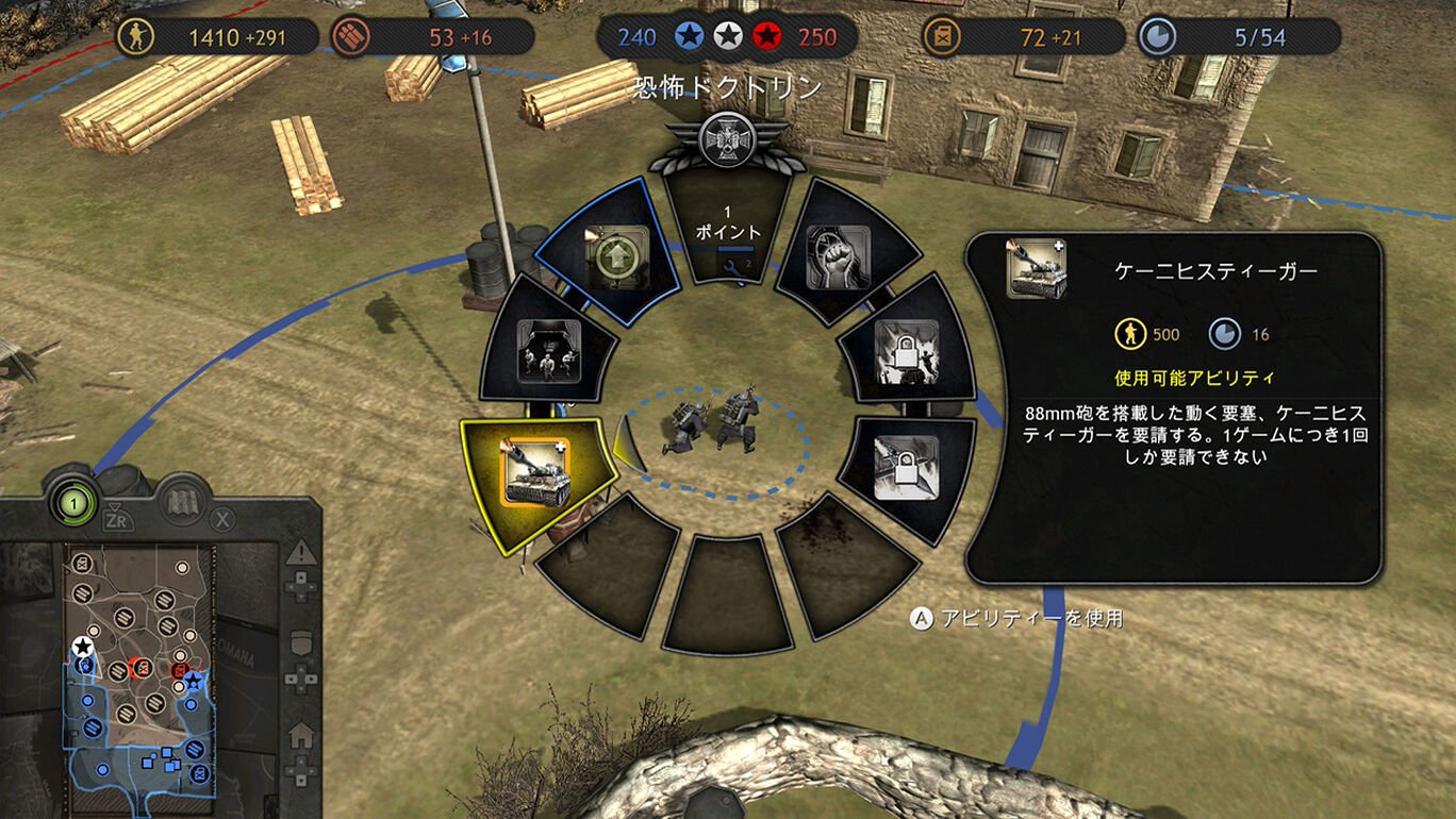 『CoH Collection』のゲーム紹介 - ゲームウィズ