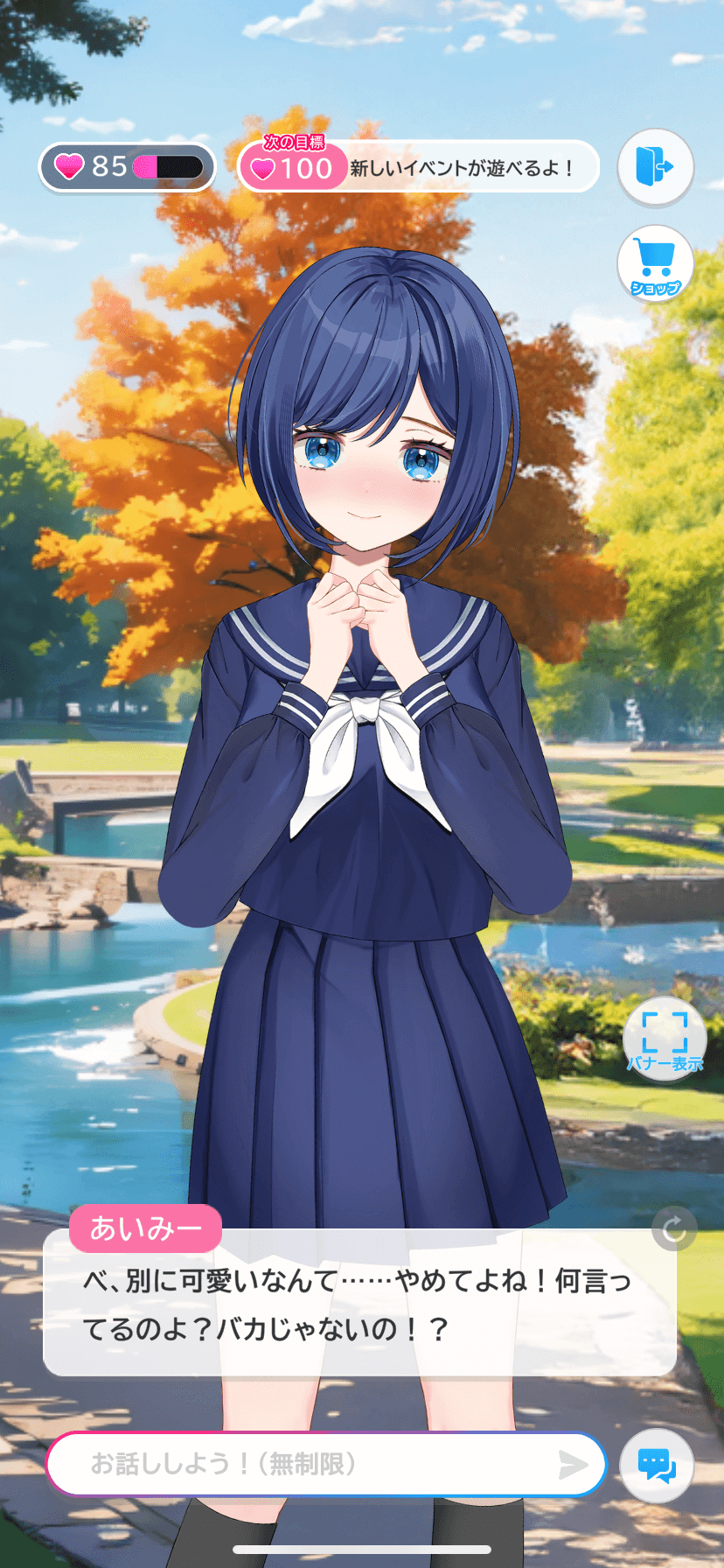 Aimy (アイミー) -あなただけのAIパートナー-の評価とアプリ情報 - ゲームウィズ