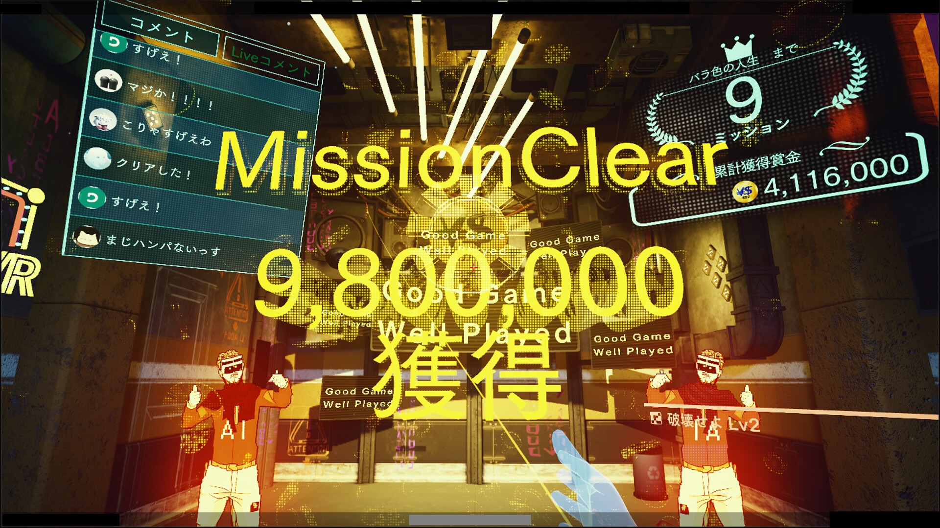 『Super Death Game SHOW! VR』のゲーム紹介 - ゲームウィズ