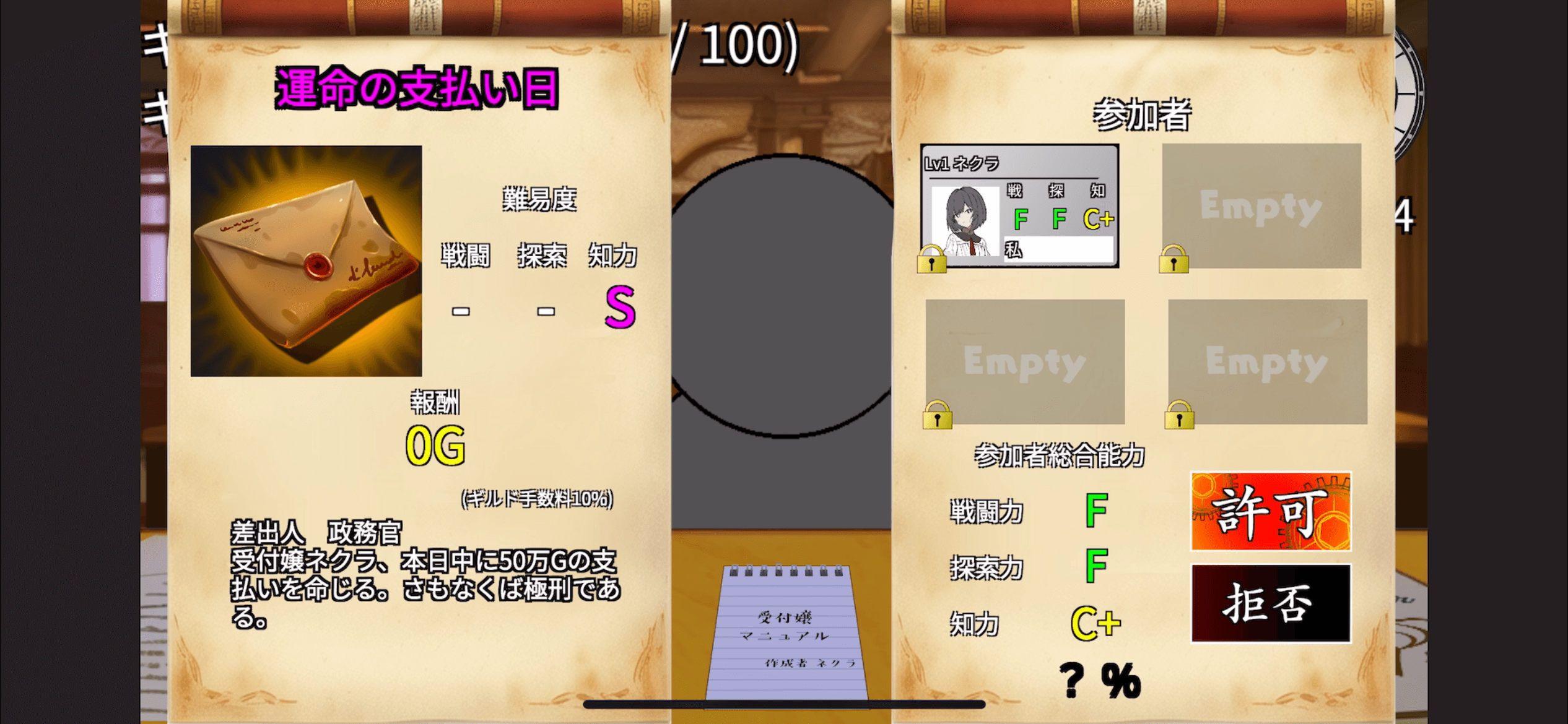 がんばれ！受付嬢！~Guild Receptionist~の評価とアプリ情報 - ゲームウィズ