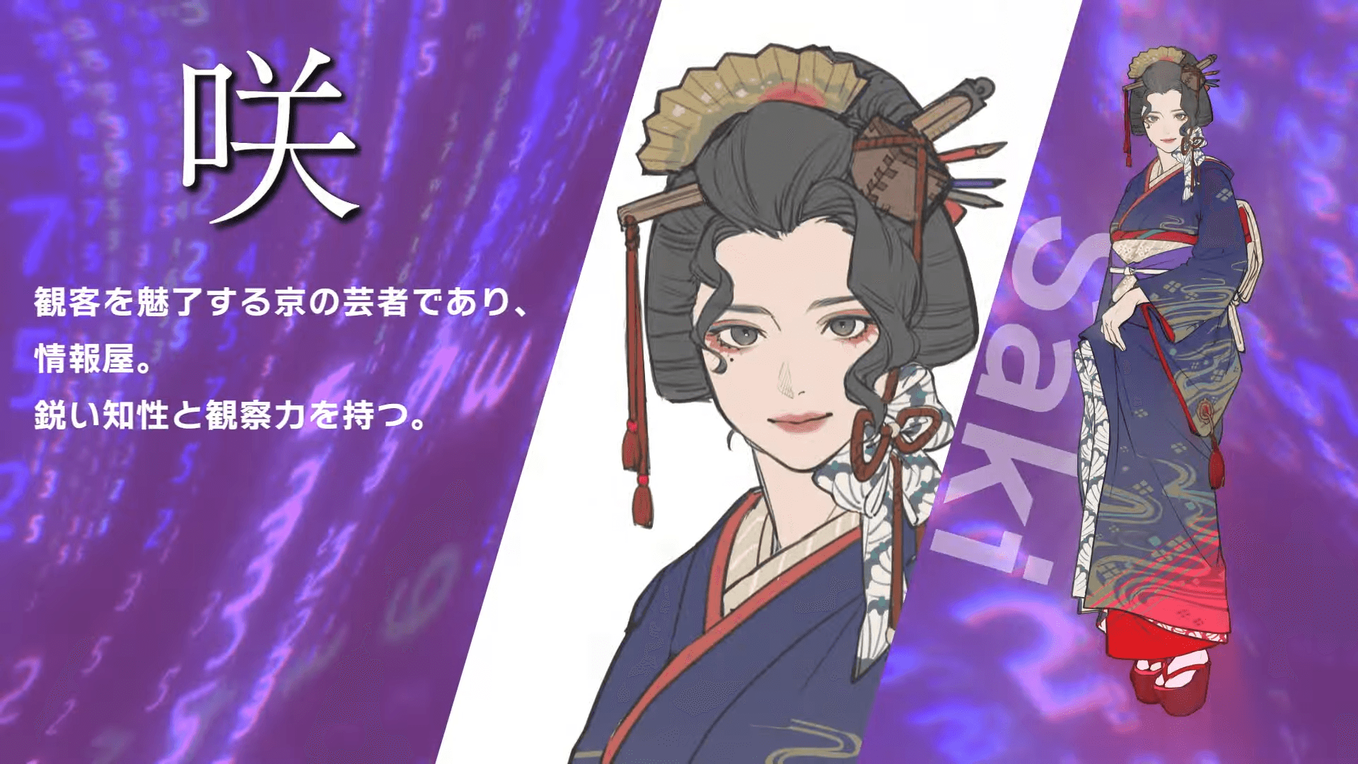 『DUSK INDEX: GION』のゲーム紹介【最新情報まとめ】 - ゲームウィズ