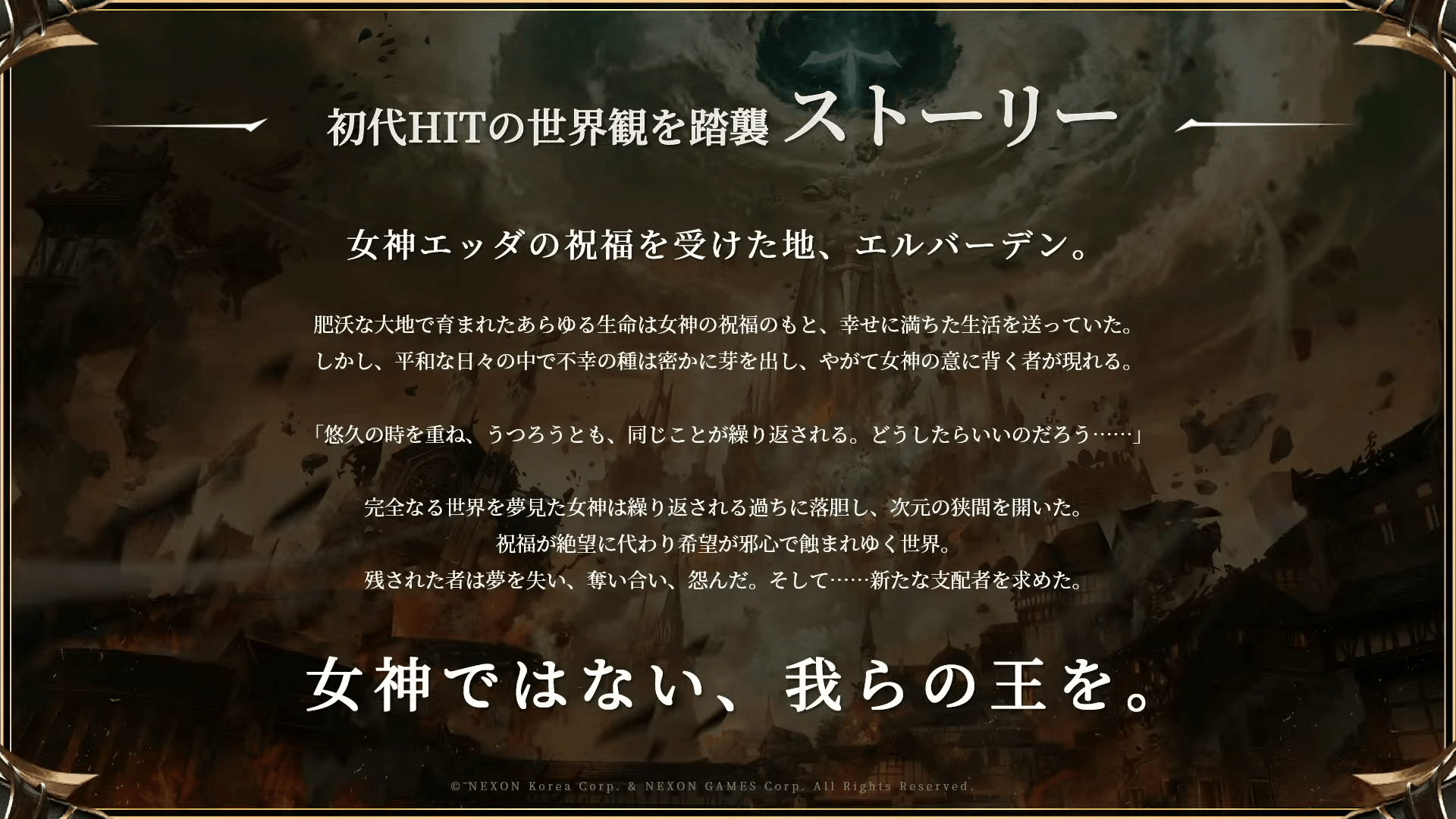 『HIT : The World』の情報 - ゲームウィズ