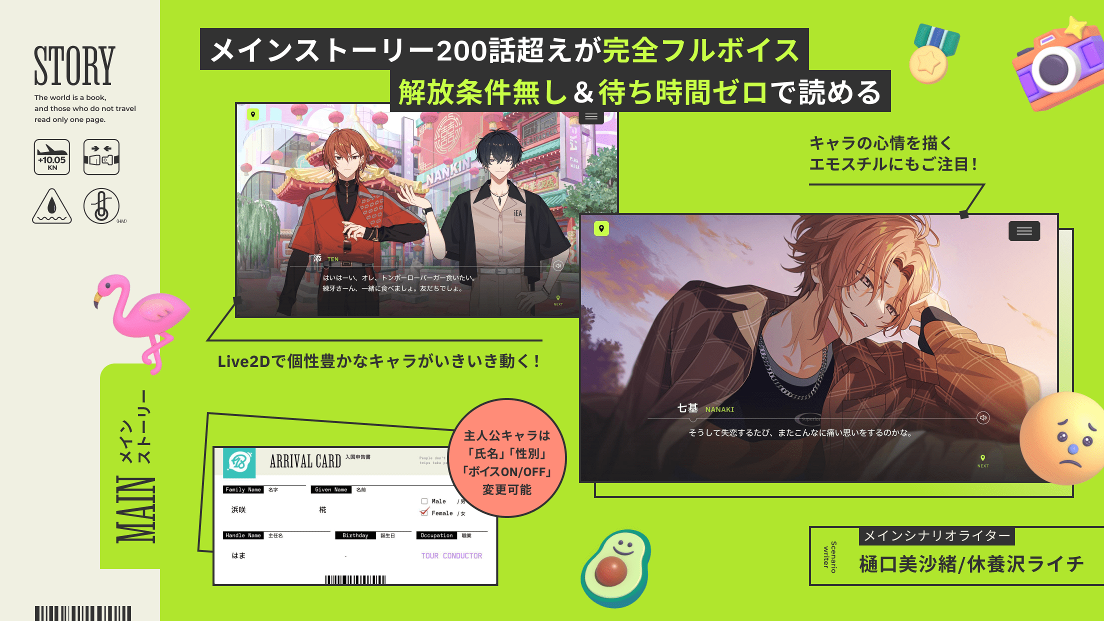 18TRIPの評価とアプリ情報 - ゲームウィズ