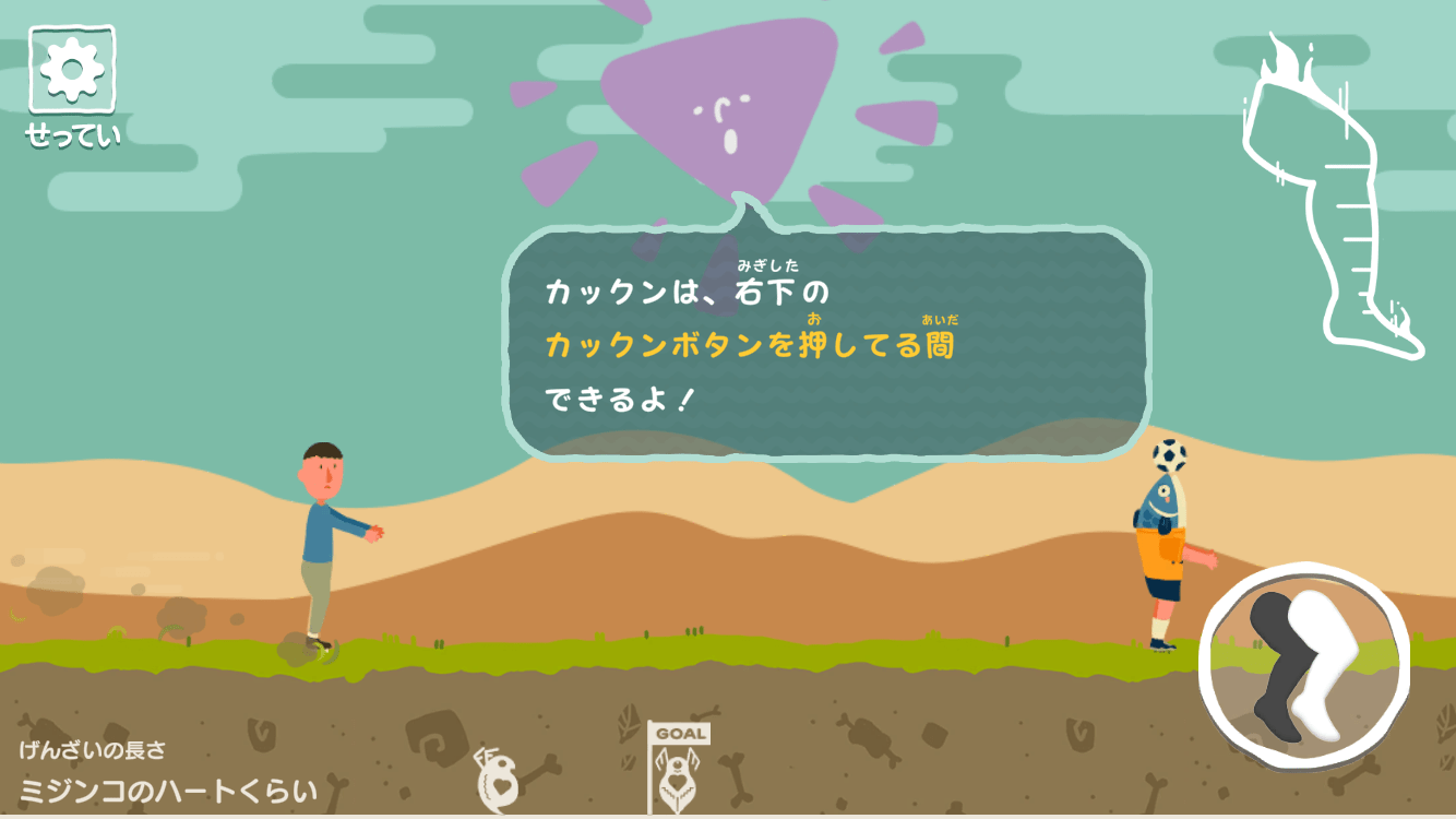 『KAKKUN』の情報 - ゲームウィズ