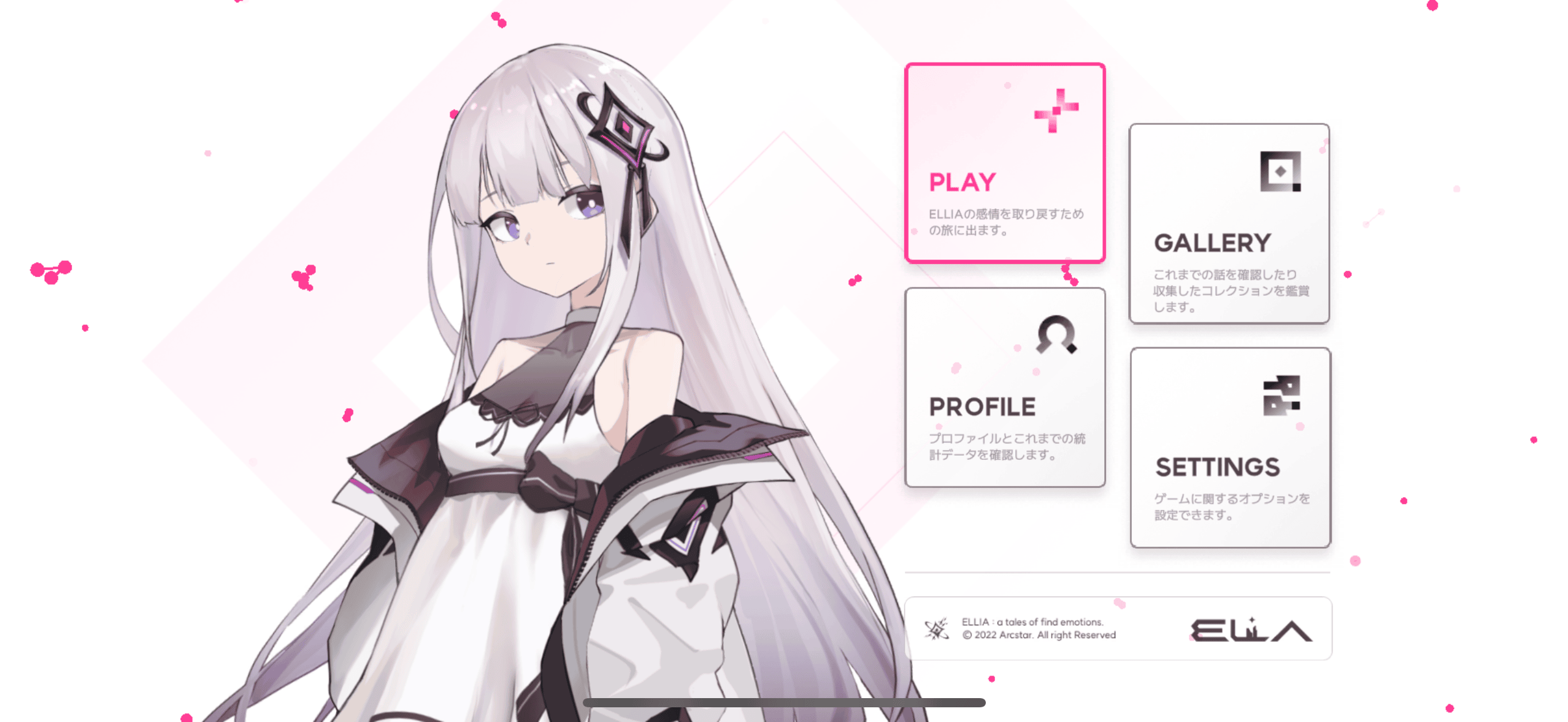 『ELLIA』の情報 - ゲームウィズ