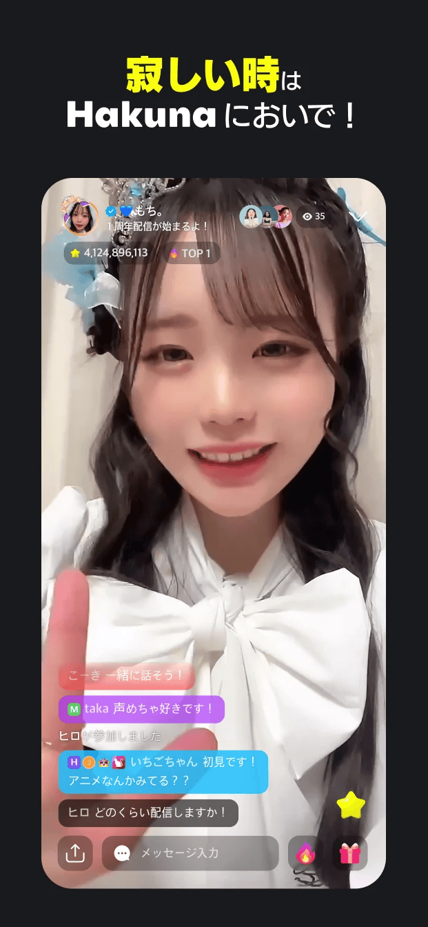 Hakunaの評価とアプリ情報 - ゲームウィズ