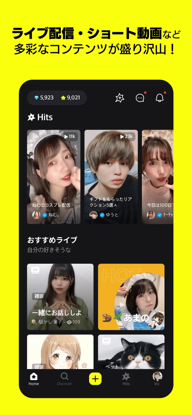 Hakunaの評価とアプリ情報 - ゲームウィズ