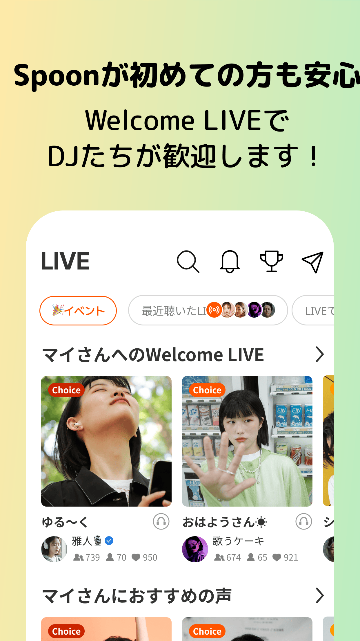 スプーンの評価とアプリ情報 - ゲームウィズ