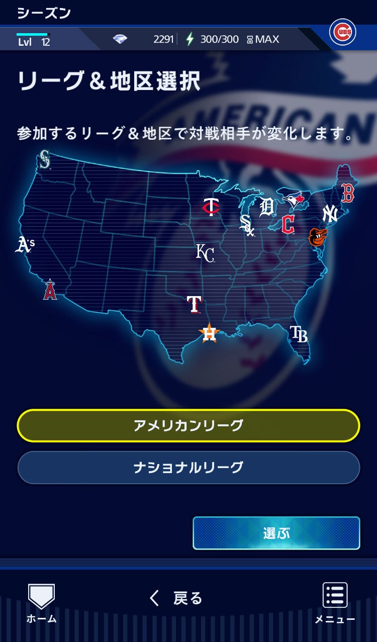 eBaseball™: MLB PRO SPIRITの評価とアプリ情報 - ゲームウィズ
