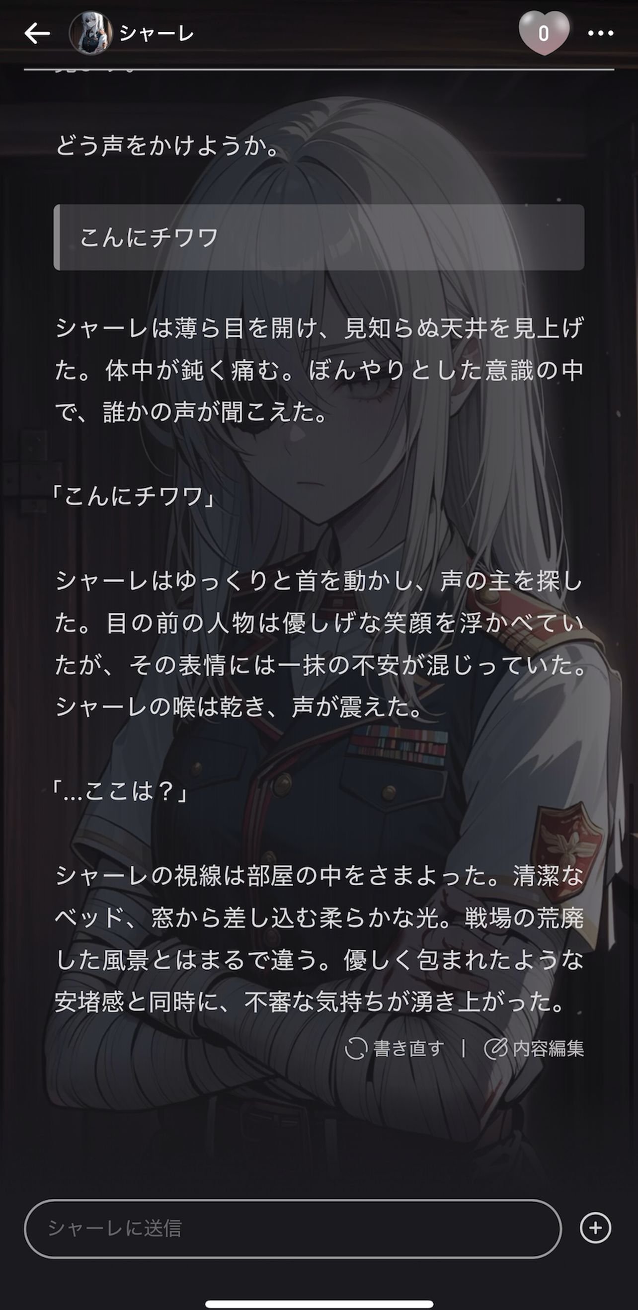 『iN2X』の情報 - ゲームウィズ