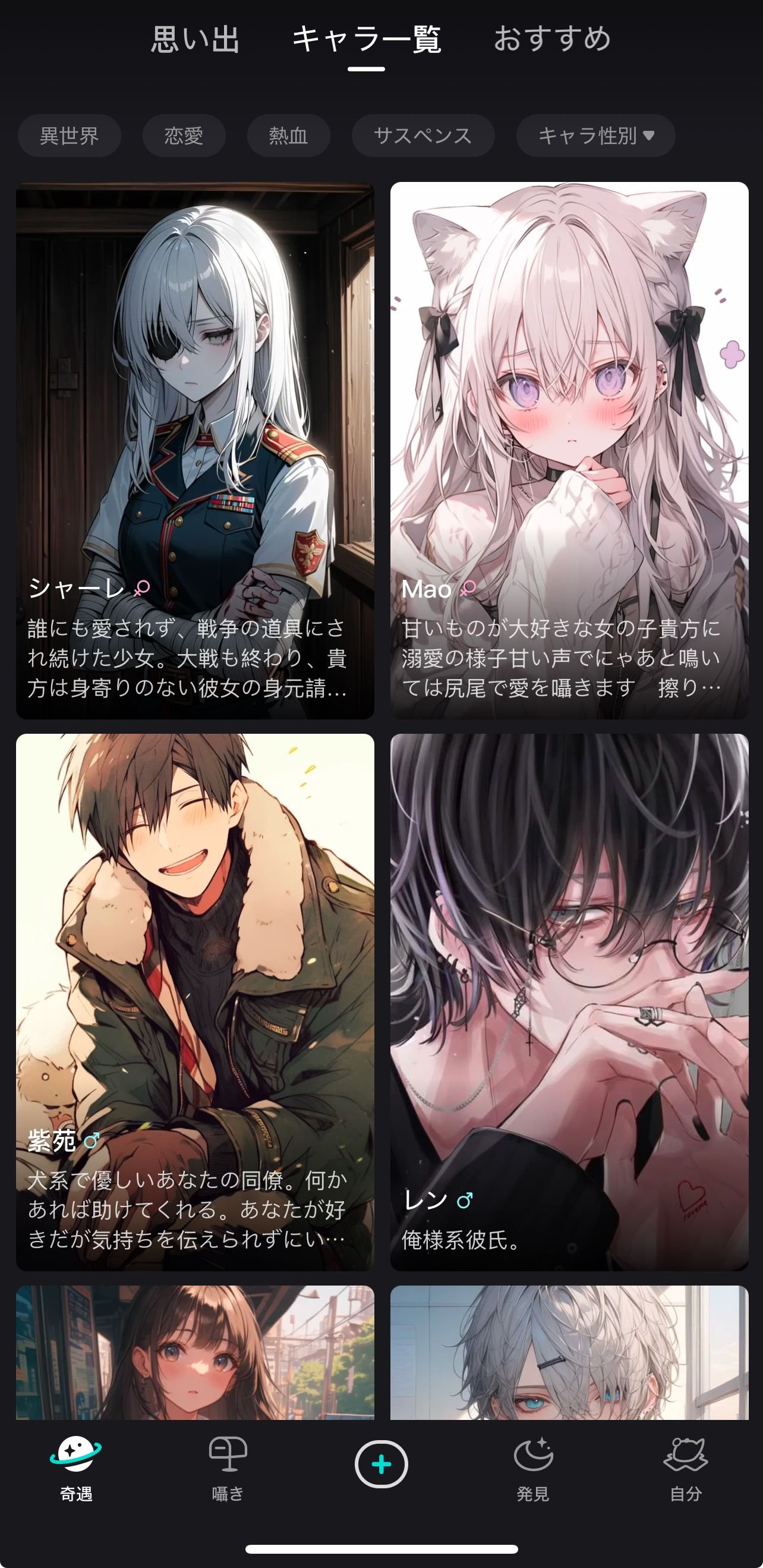 『iN2X』の情報 - ゲームウィズ