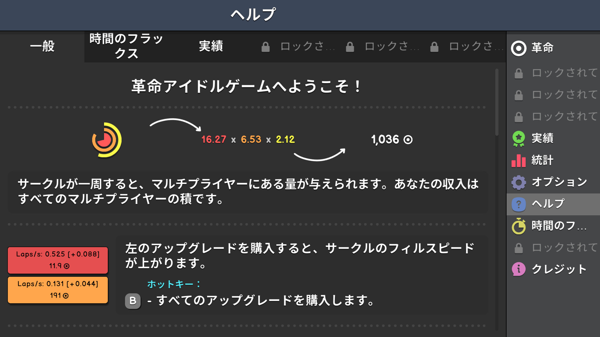 『Revolution Idle』のゲーム紹介 - ゲームウィズ