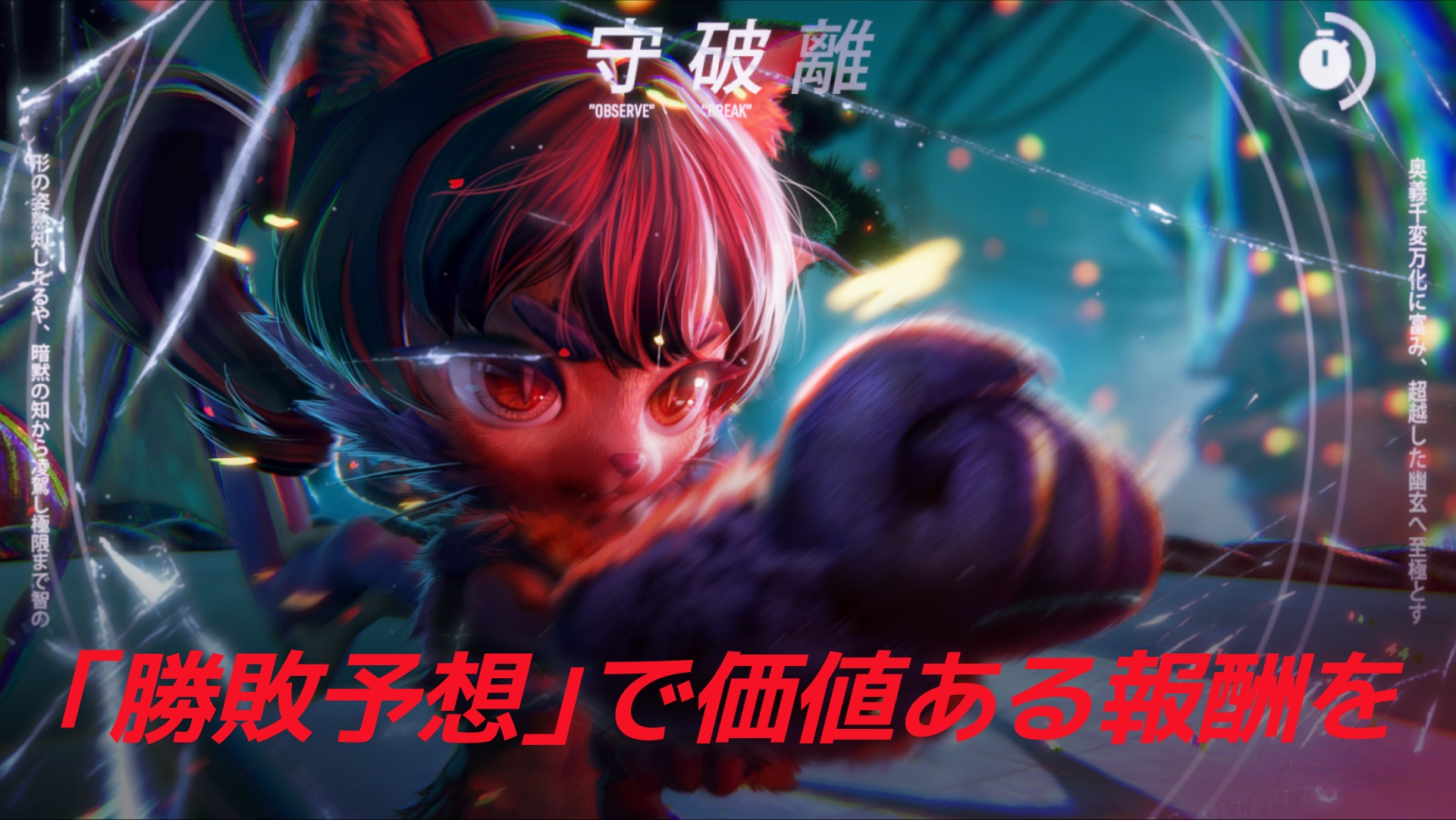 TOKYO BEASTの評価とアプリ情報 - ゲームウィズ