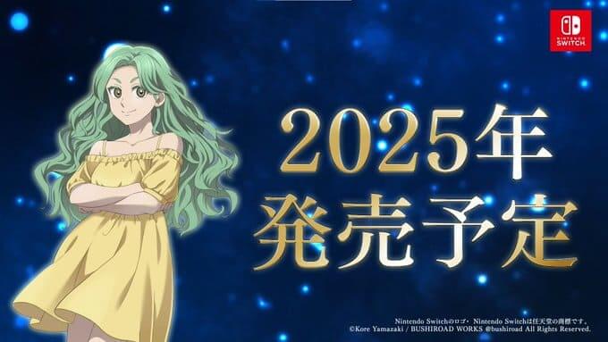 『魔法使いの嫁 盛夏の幻と夢見る旅路』のゲーム紹介 - ゲームウィズ