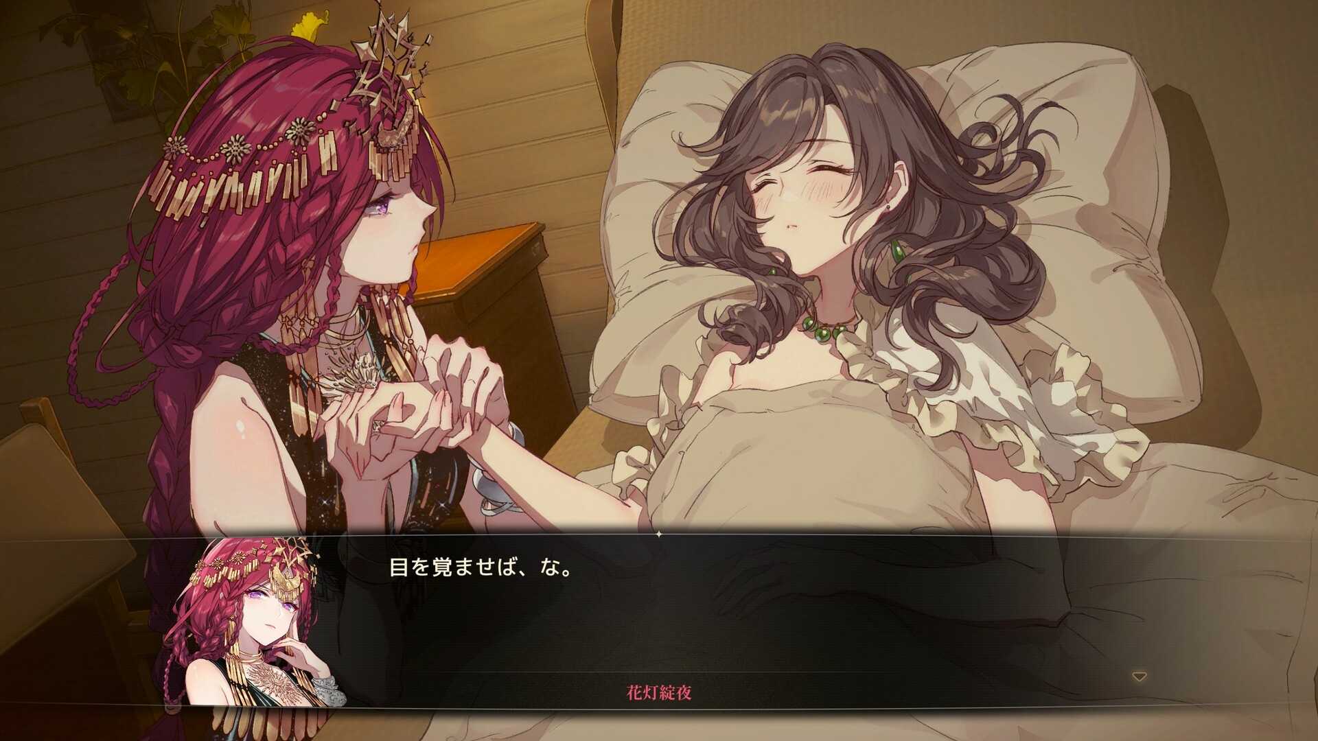 『夢灯華 Noctuary』のゲーム紹介 - ゲームウィズ