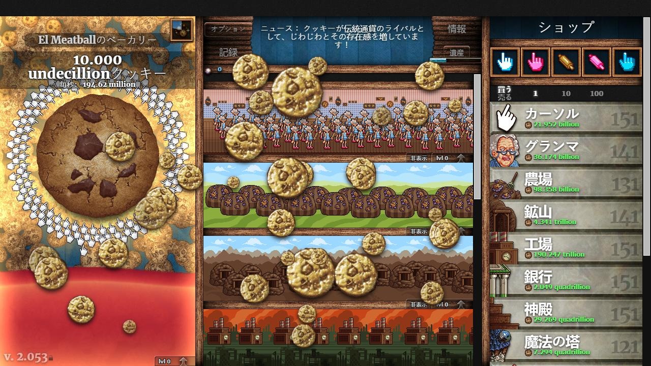 『Cookie Clicker』のゲーム紹介【最新情報まとめ】 - ゲームウィズ