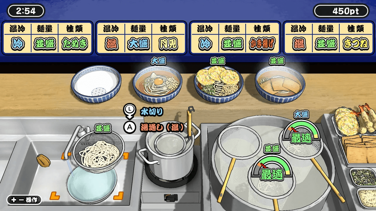 『極めろ！うどん職人』のゲーム紹介【最新情報まとめ】 - ゲームウィズ