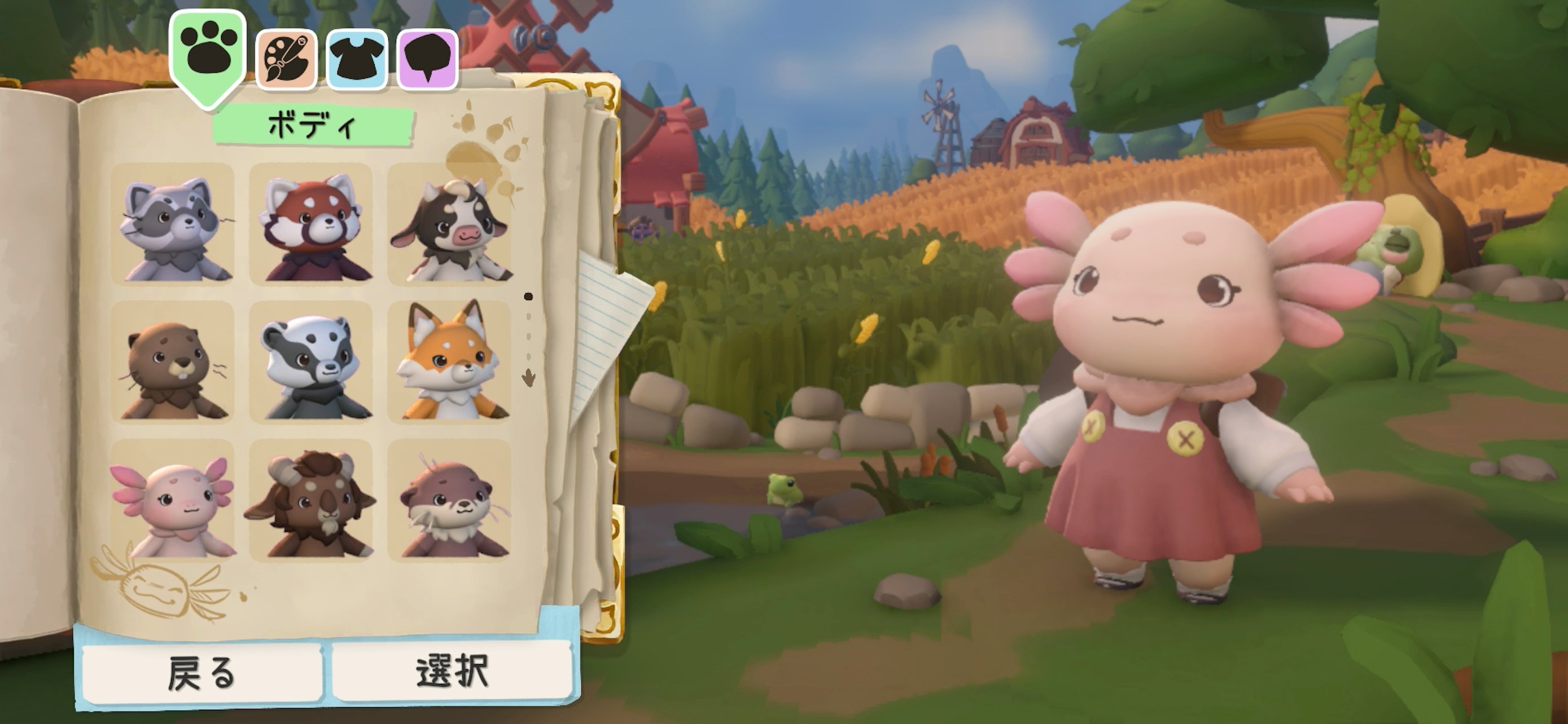 『Cozy Caravan』のゲーム情報 - ゲームウィズ